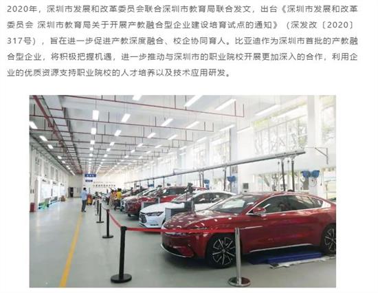 BYD was recognized as the first batch of enterprises integrating ...
