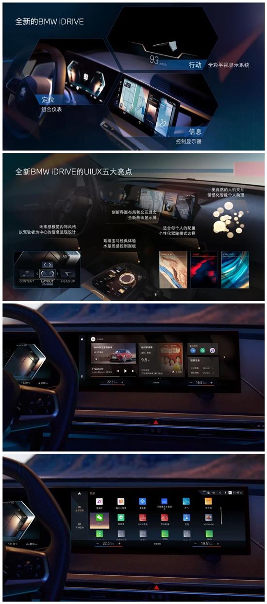 5G experience of human-vehicle interaction, BMW's innovative high-tech ...