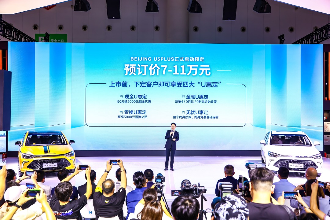 BAIC Motor's all-star lineup landed at the Chengdu Auto Show to ...