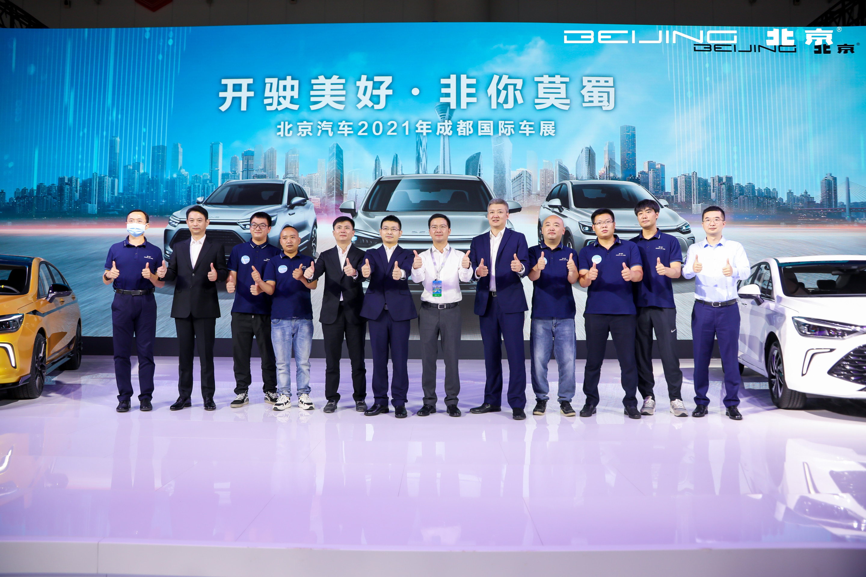 BAIC Motor's all-star lineup landed at the Chengdu Auto Show to ...