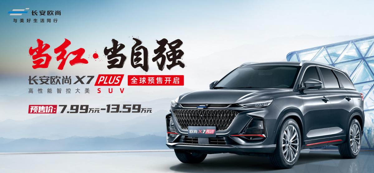 The competition for domestically-made compact SUVs is getting fiercer. What is the top position ...