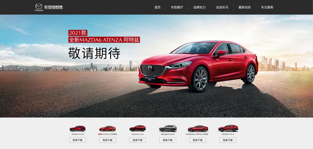 Is FAW Mazda's merger into Changan Mazda "a family ruined"?No! - iNEWS