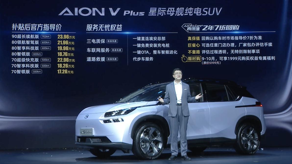 Charge for 5 minutes and battery life for 2 hours. AION V Plus is ...