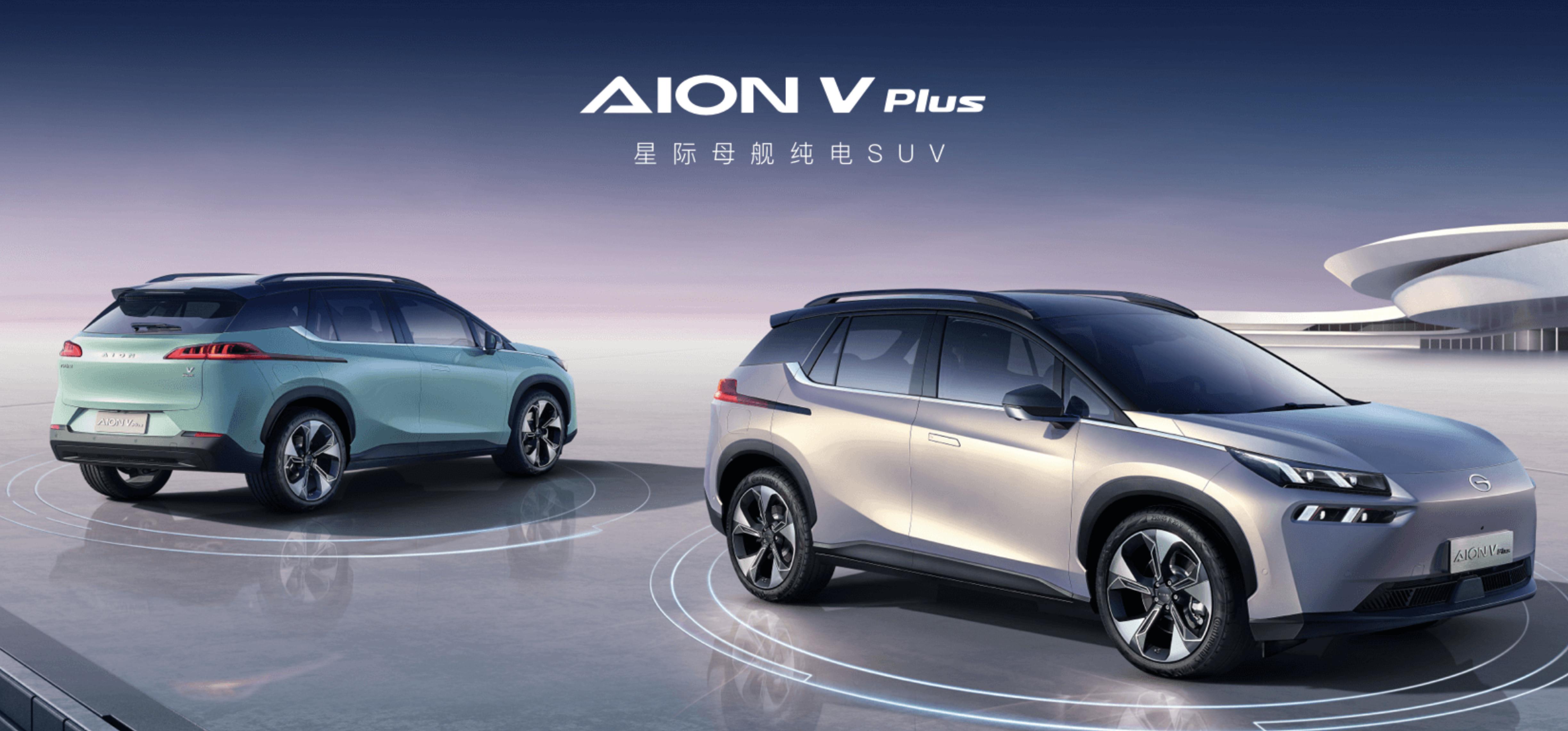 Charge for 5 minutes and battery life for 2 hours. AION V Plus is ...