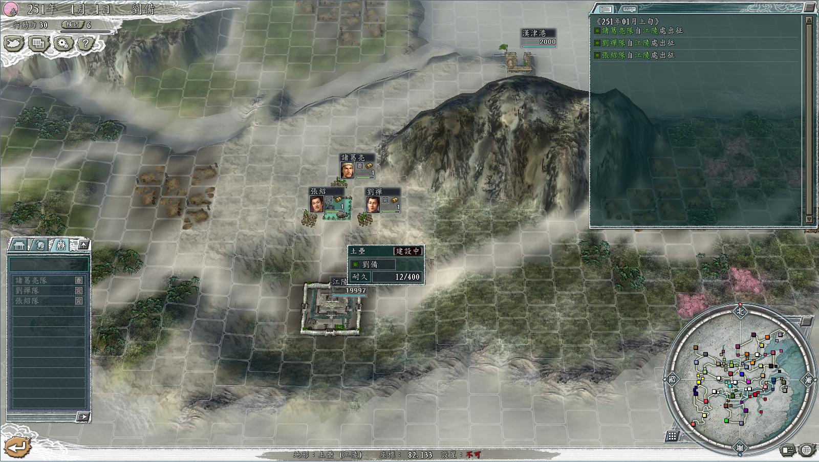 Romance of the Three Kingdoms 11: Brush P skills, how to quickly get ...