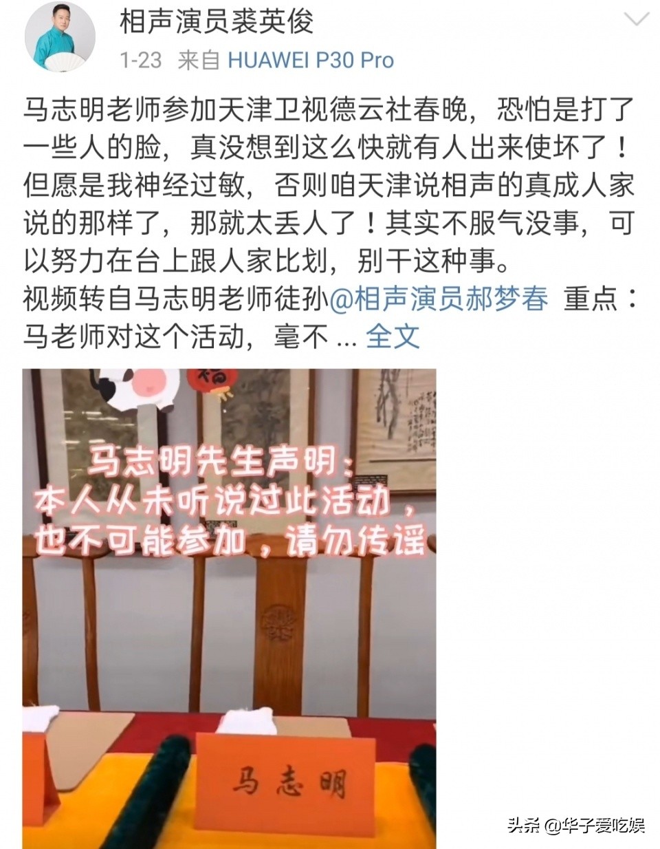 After Ma Zhiming, Yang Jinming issued an article to support Guo Degang ...