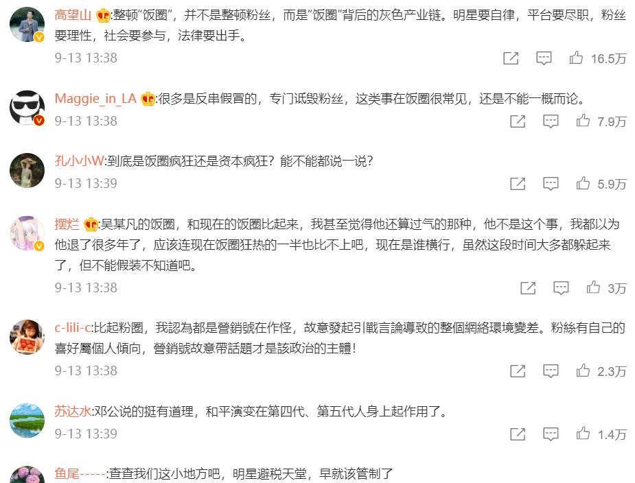 CCTV started the crazy rice circle behind Wu Moufan, Zhao Liying, Wang ...