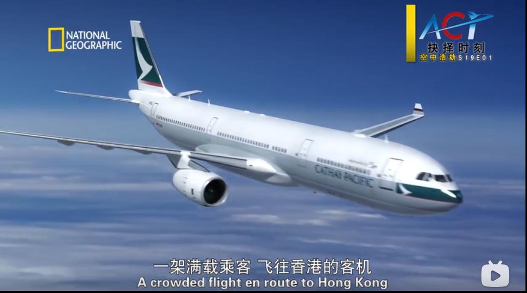 Cathay Pacific Airways in Hong Kong had a major accident. The engine ...