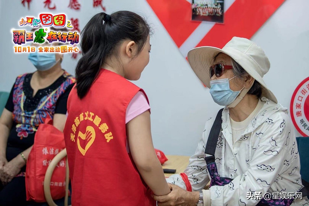 Big Ears Tutu Movie "Delivering Happiness" Special Video Released ...
