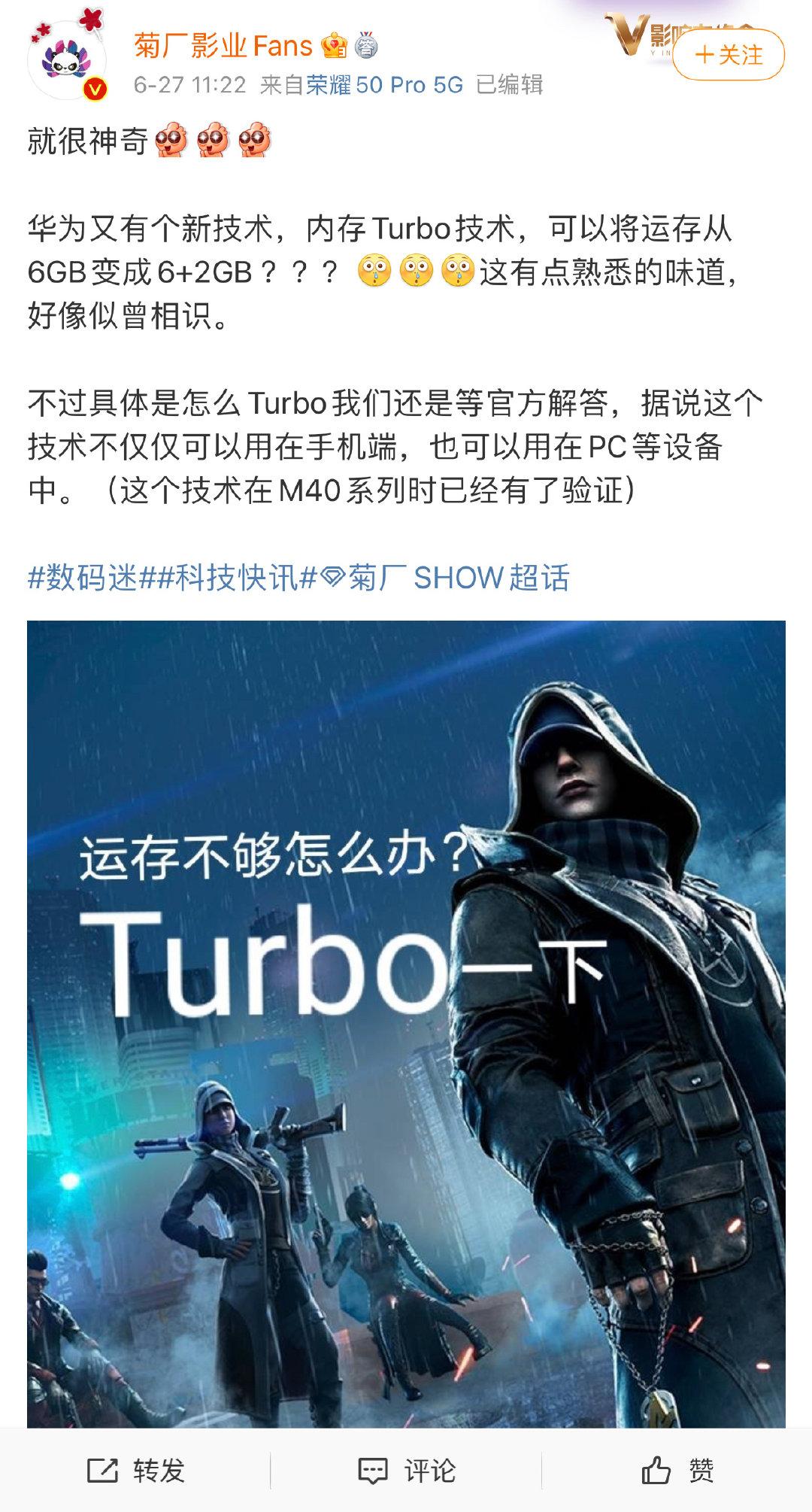 Huawei will launch "Memory Turbo" technology: 6GB of storage becomes ...