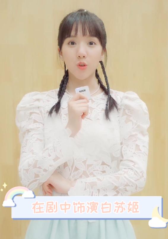 Su Xiaotong Aite Zuo Linjie: From heartbeat to liking, only you - iNEWS