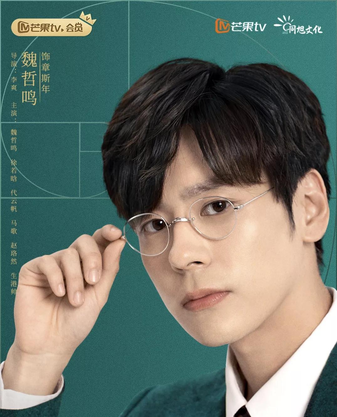 Wei Zheming Hu Yi spins off the fan Xiaotian drama "Mr. He's Love Never ...