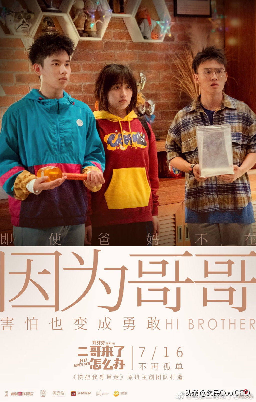 What to do if the second brother is here: What to do if it's all ...