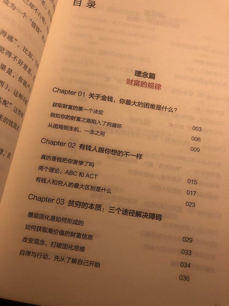 Explore financial quotient from a psychological perspective, or ...