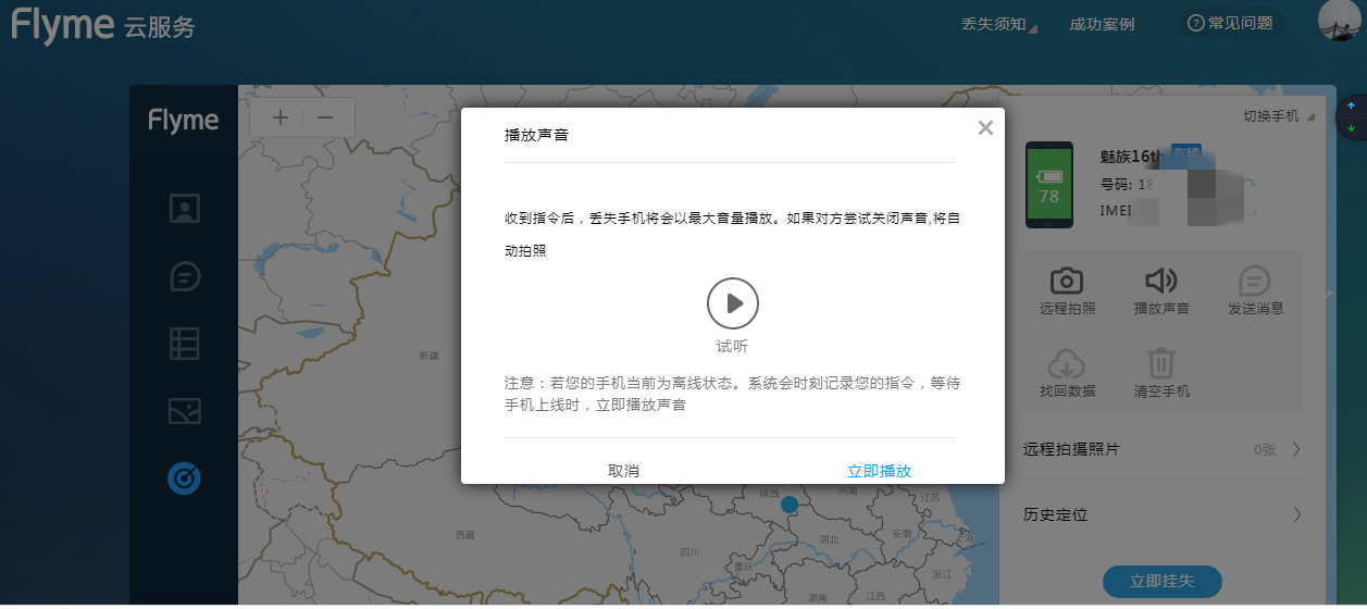How does Flyme's search phone become Android No. 1? - iNEWS