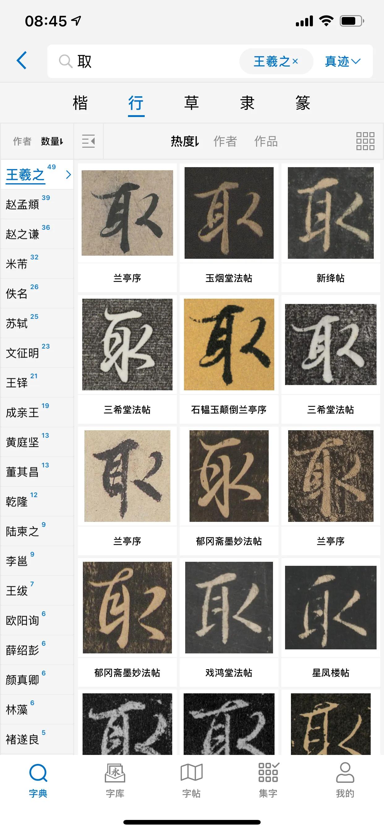 Wang Xizhi's Lanting Preface-Taken.What exactly is written on the right side? - iNEWS