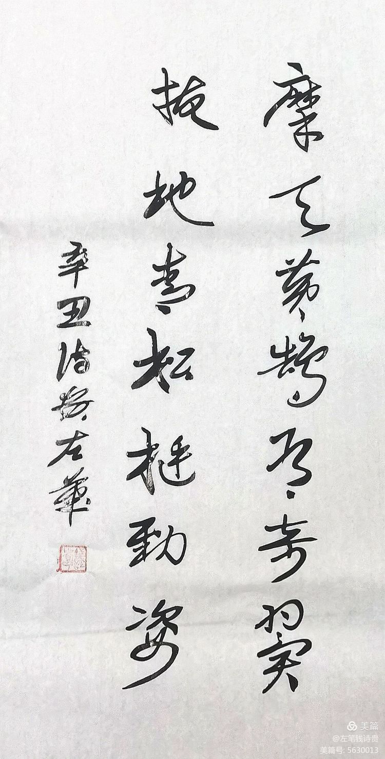 Who is the enemy of calligraphy? - iNEWS