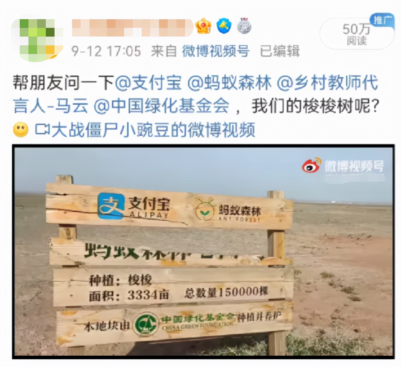 Alipay is messing up!The trees we planted by stealing energy are all ...