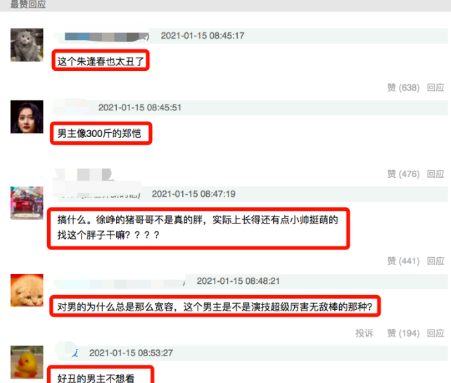 The movie "Splendid Spring Pig Bajie" strikes, Tao Hong and Wenghong ...