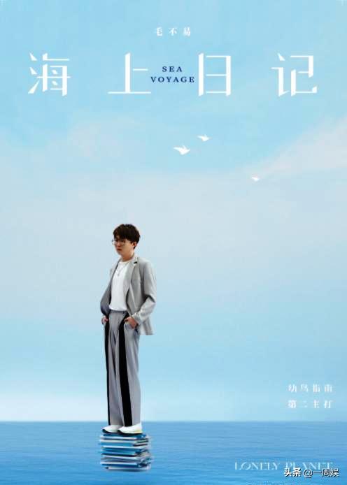 Kuwo Music releases Mao Buyi's second album "Diary of the Sea", which ...