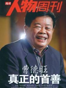 Fuyao Glass, as hard as Cao Dewang - iNEWS