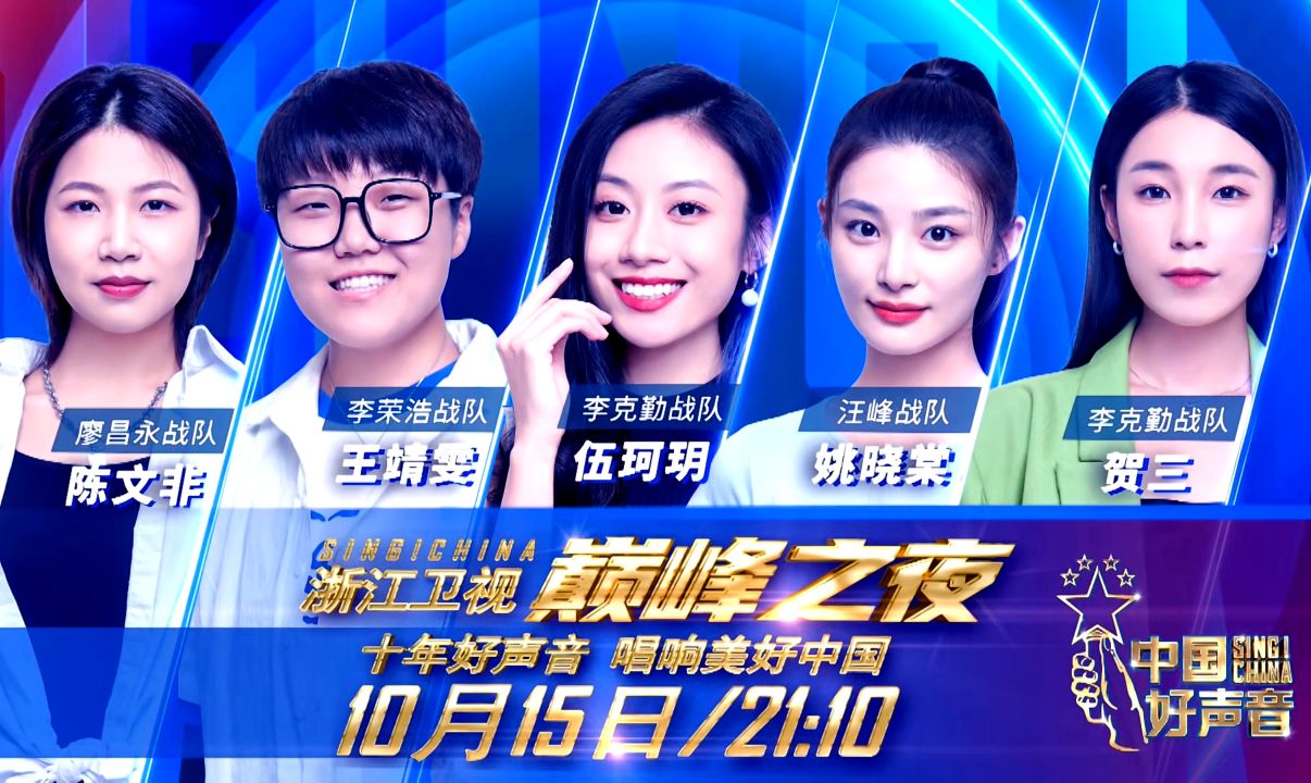 The Voice of China official: Yao Xiaotang is the dark horse of this ...