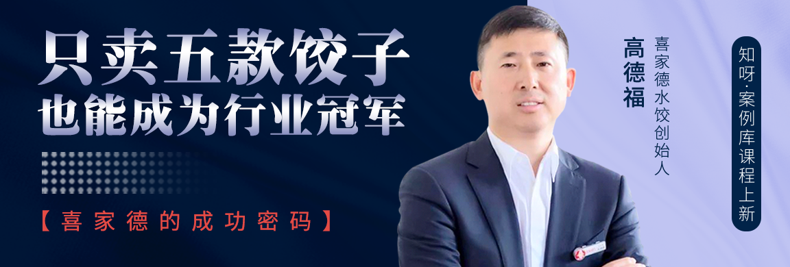 From losing money for 5 years to the category leader, how did Xijiade ...
