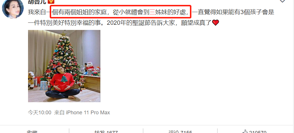 The 41-year-old Hu Xing'er won the championship and announced that he ...