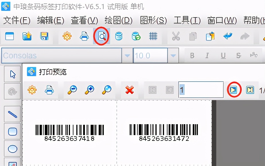 How to quickly select barcode type in barcode printing software - iNEWS