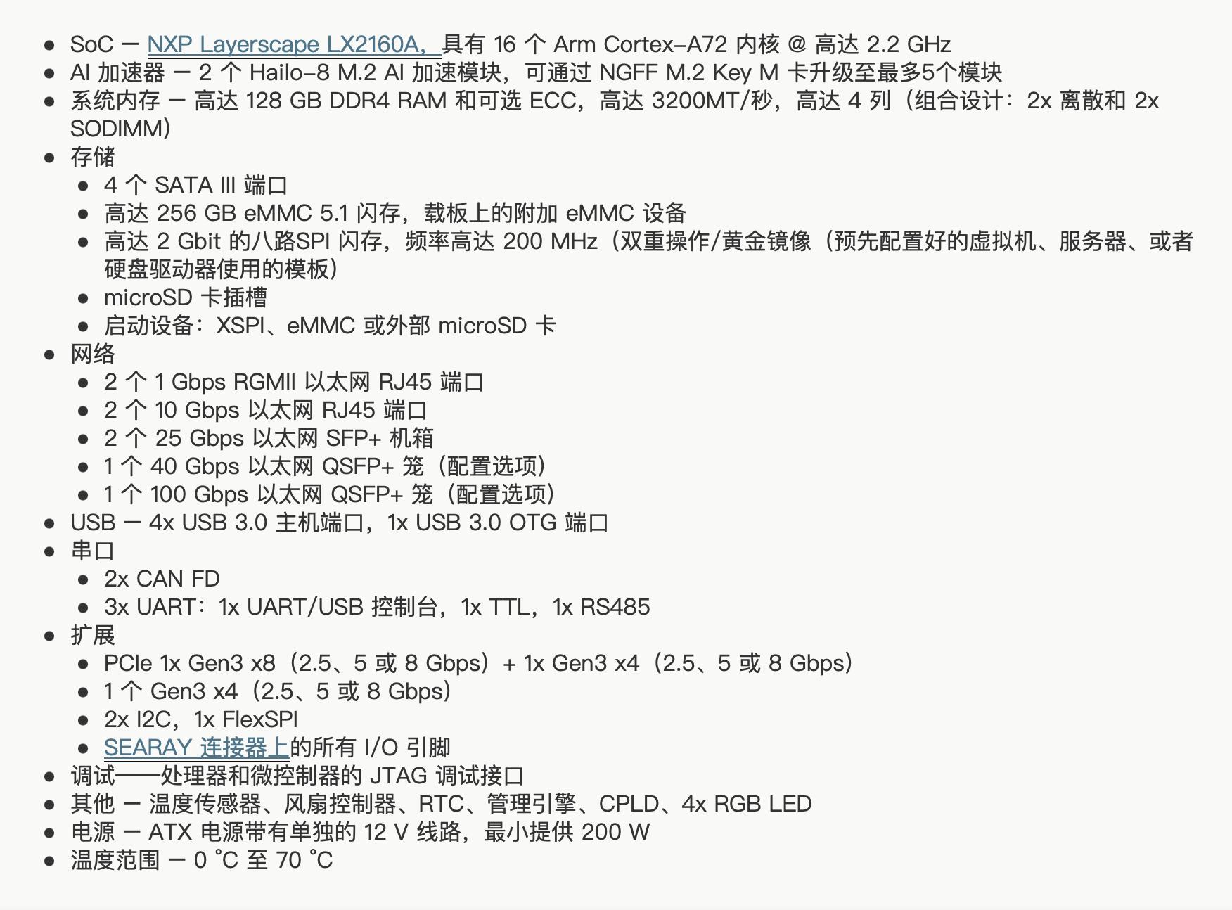 miriac AIP-LX2160A 16-core embedded platform, providing up to 130 TOPS ...
