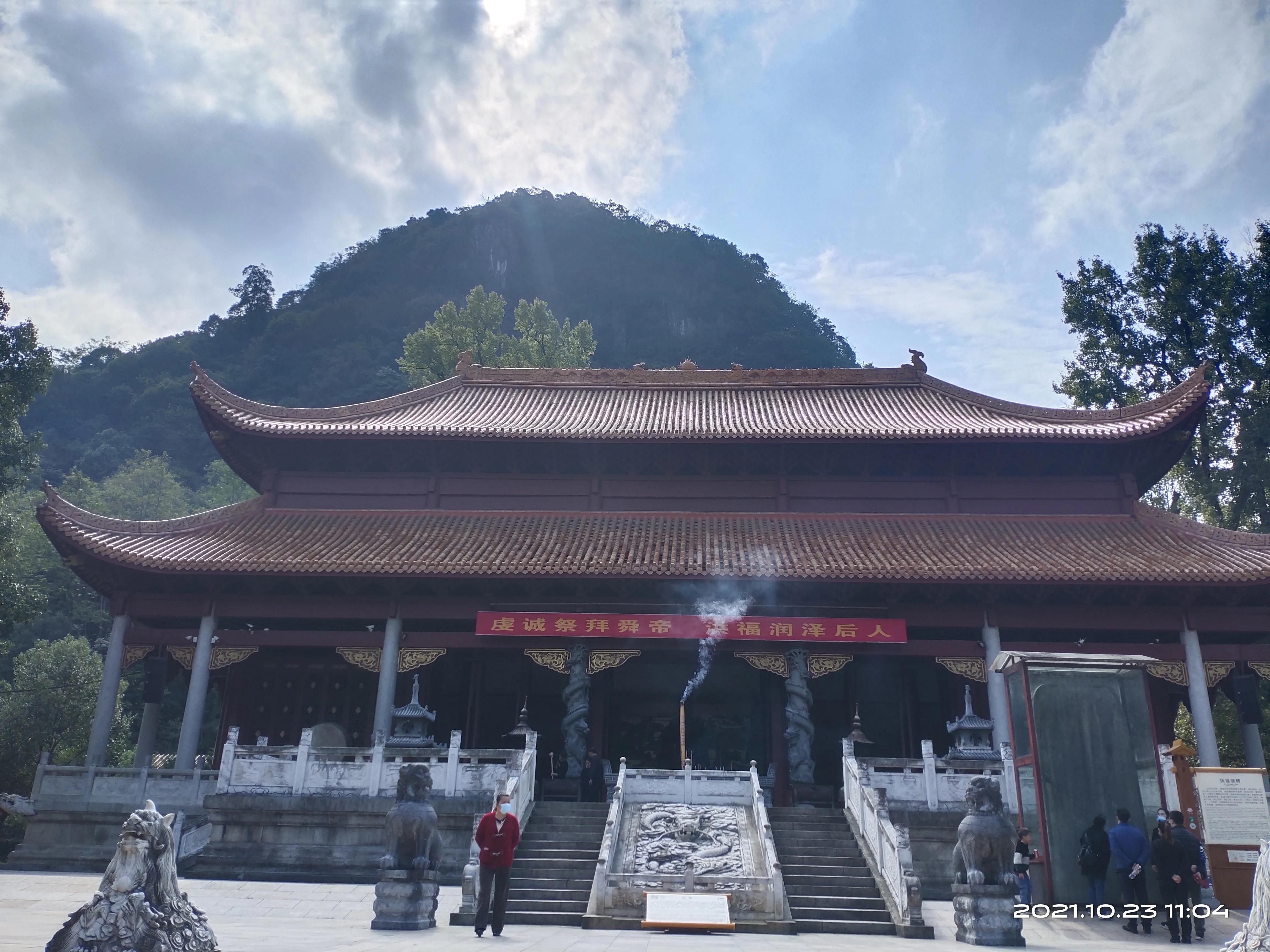 The Mausoleum of Emperor Shun on Jiuyashan Mountain - iNEWS