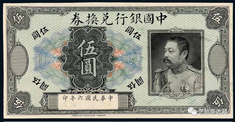 The second set of presidential silver coins, Li Yuanhong's founding ...