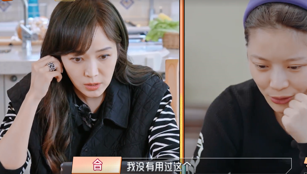 Huang Shengyi doesn't know Yang Zi's cell phone password and doesn't ...