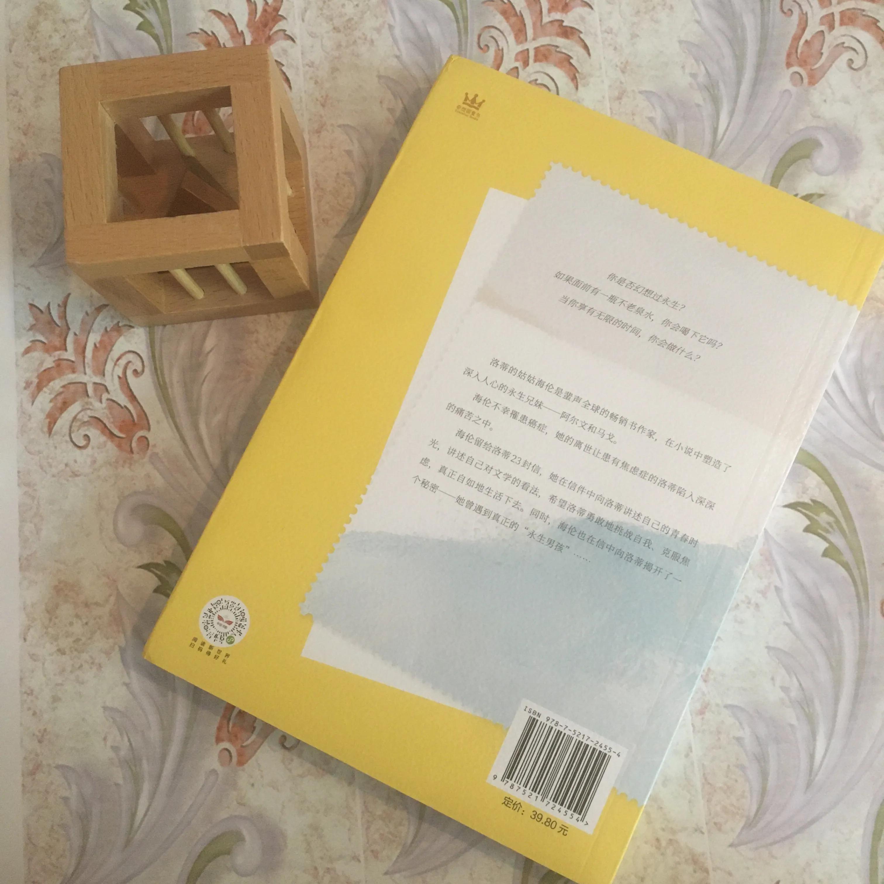 The smell of my aunt's ashes~ Hai knows~ My aunt is gone, Do Minjun ...