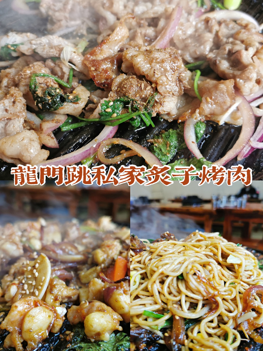 These few special grilled meat restaurants in Beijing are so delicious ...