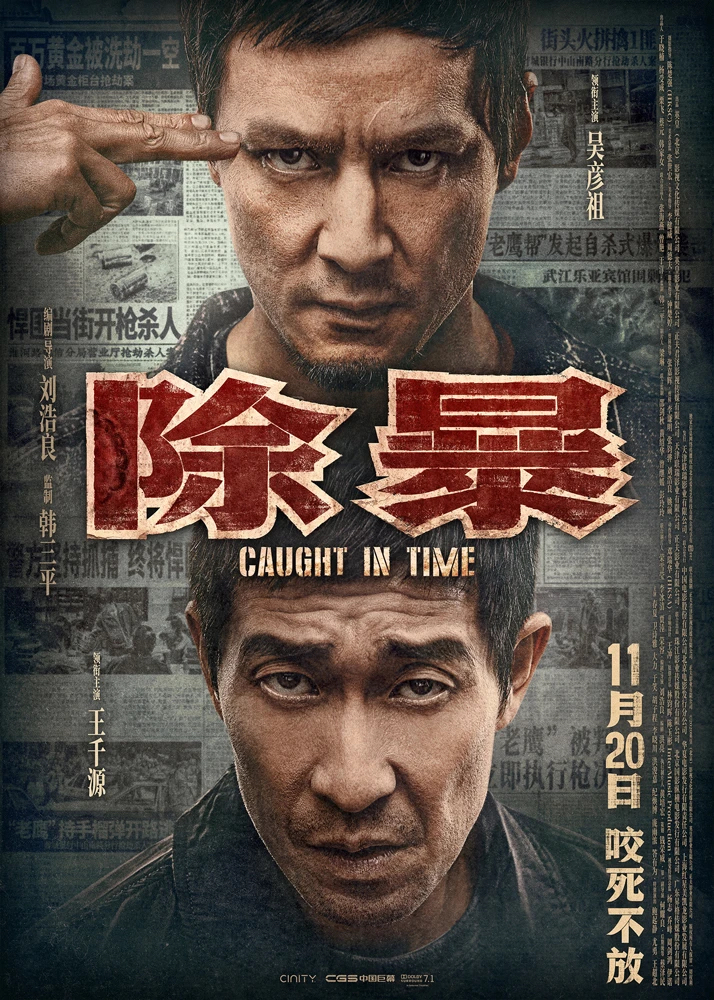 Watching movies on weekends: Wu Yanzu plays the gangster, which is also very handsome? Hong Kong ...