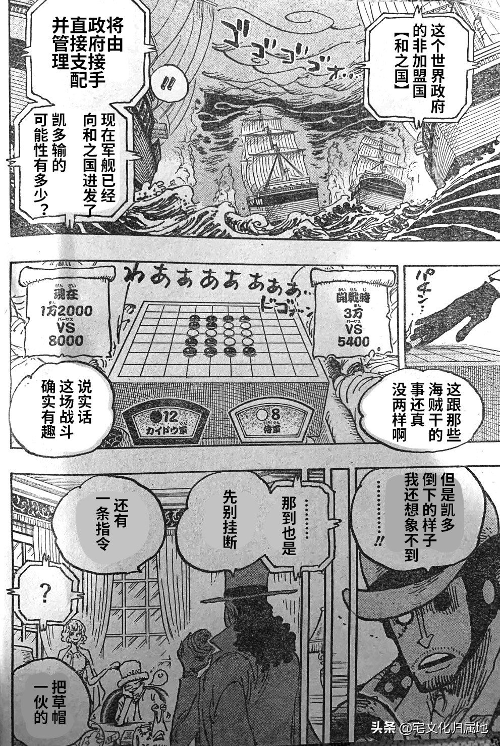 Chapter 1028 "Personal Sinicization" Sanji's bloodline factor has been ...