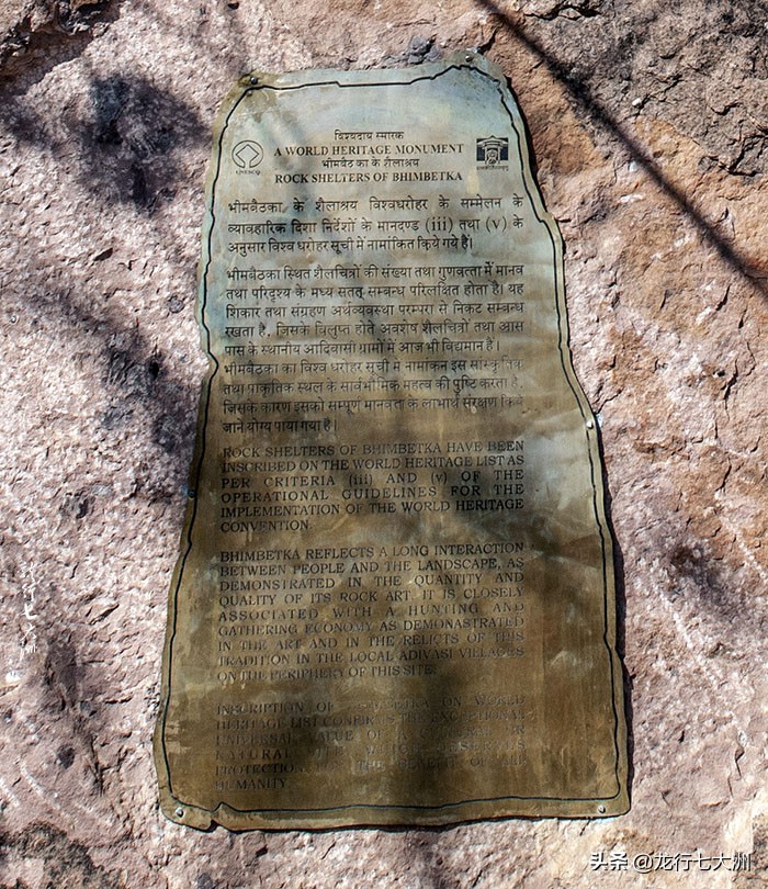 "India" Treasure House of Paleolithic Rock Paintings-World Heritage ...