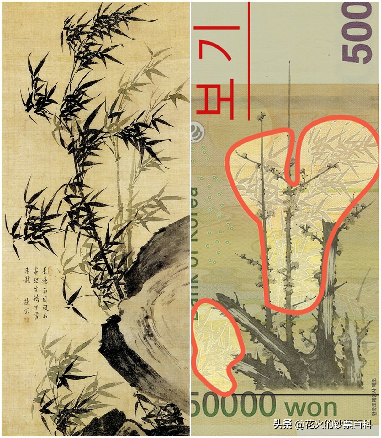 South Korea's highest denomination 50,000 won banknote, with a great ...
