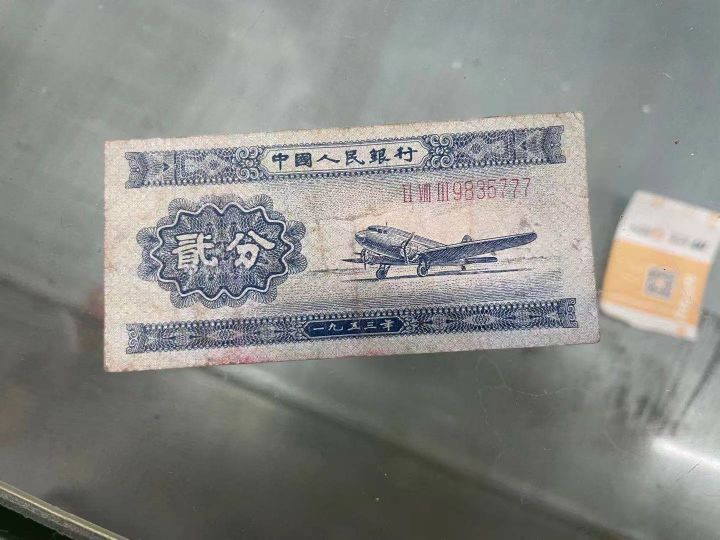 Identification of banknotes - iNEWS