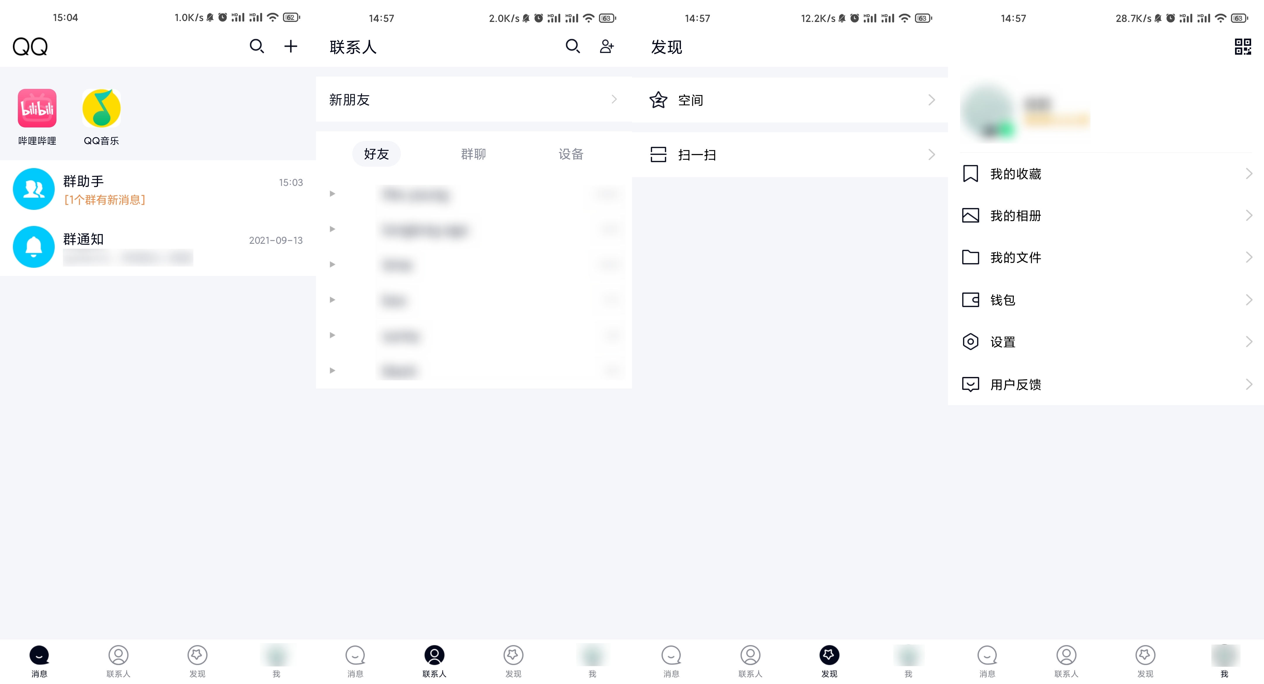 Seeing this wave of updates, I never want to use QQ anymore - iNEWS