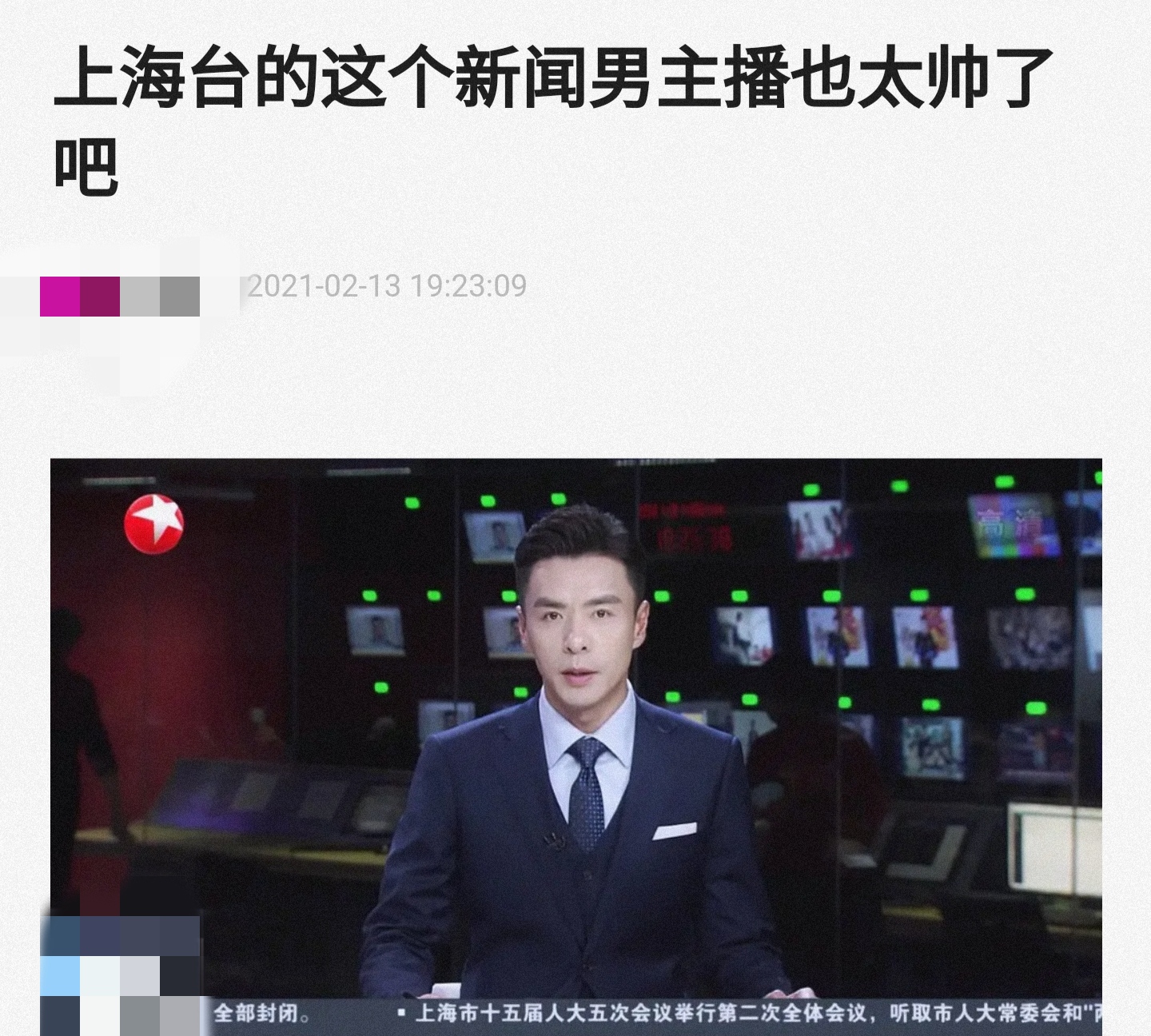40-year-old draft actor becomes news anchor? Graduates from Tsinghua ...