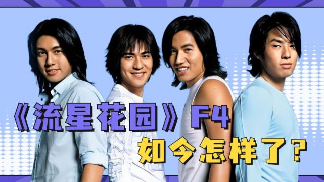 In F4, he has the highest academic qualifications, but he has the worst ...