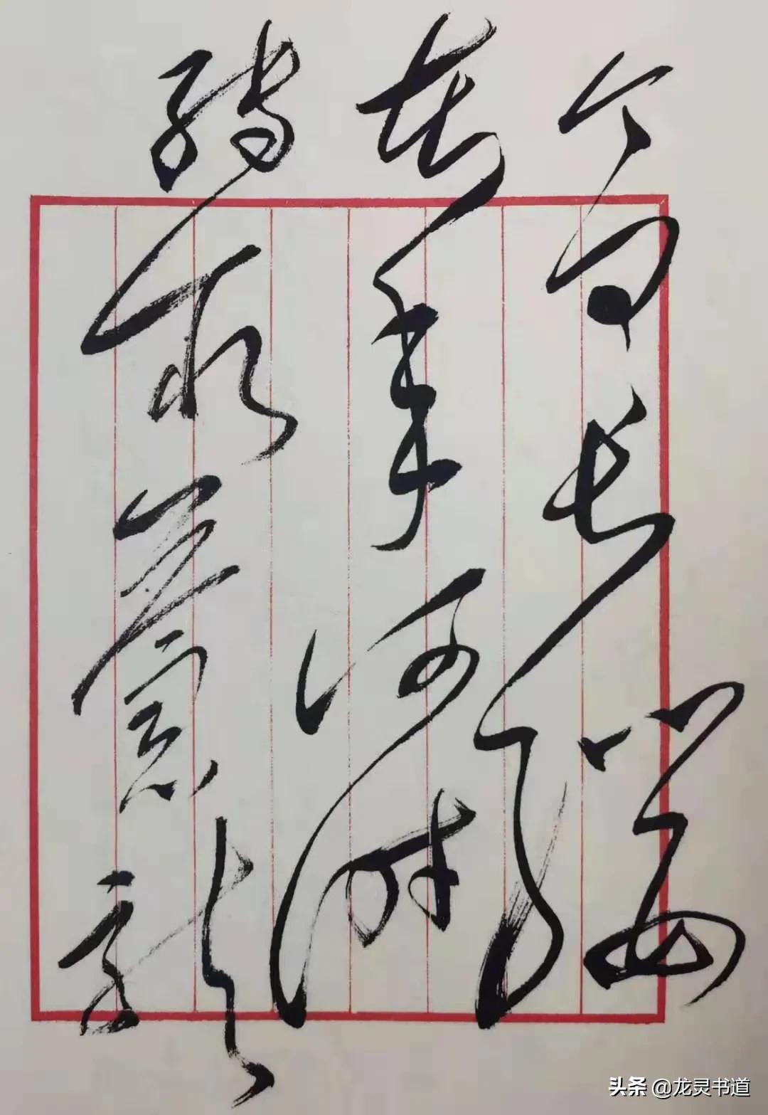 Mao Zedong's calligraphy "Seven Lü·Long March", magnificent - iNEWS