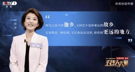 The new face of CCTV, Cui Shuang, is reused. He is a typical news ...