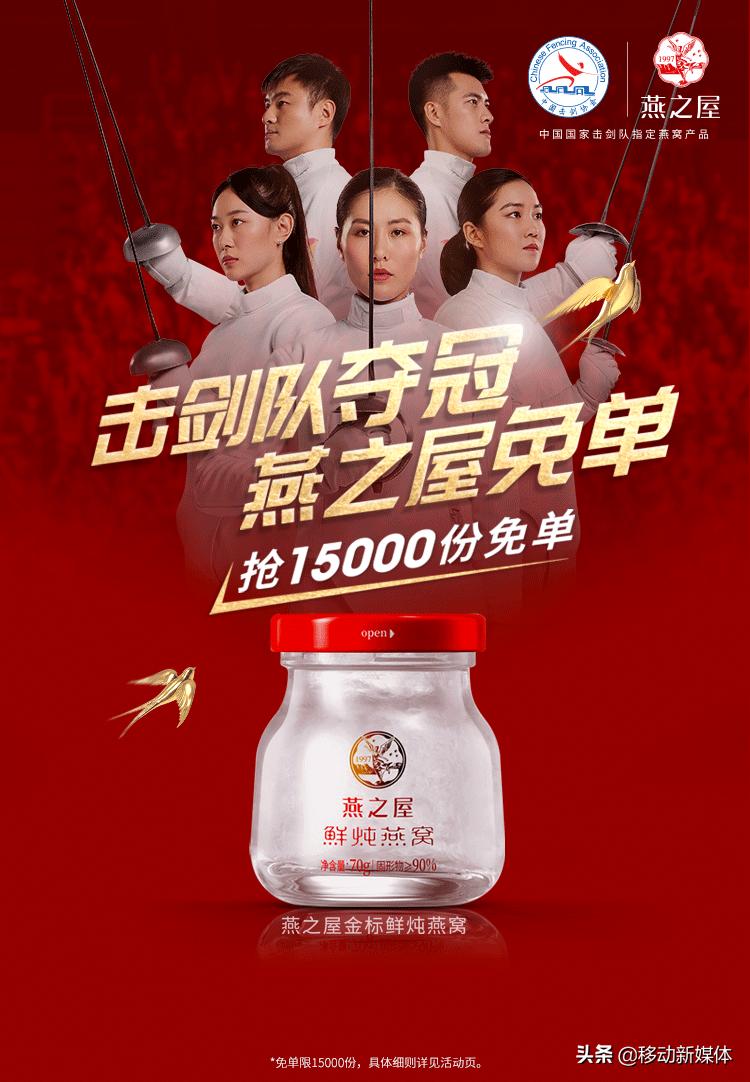 Chinese national fencing team wins gold in Tokyo Olympics - iNEWS