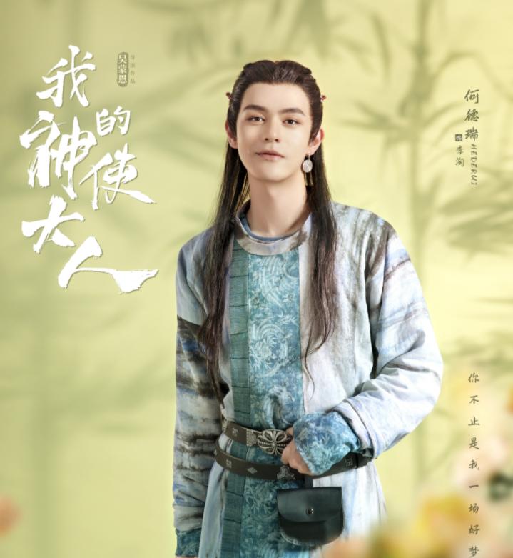 Li Zixuan's first costume drama official announcement, the cast is ...
