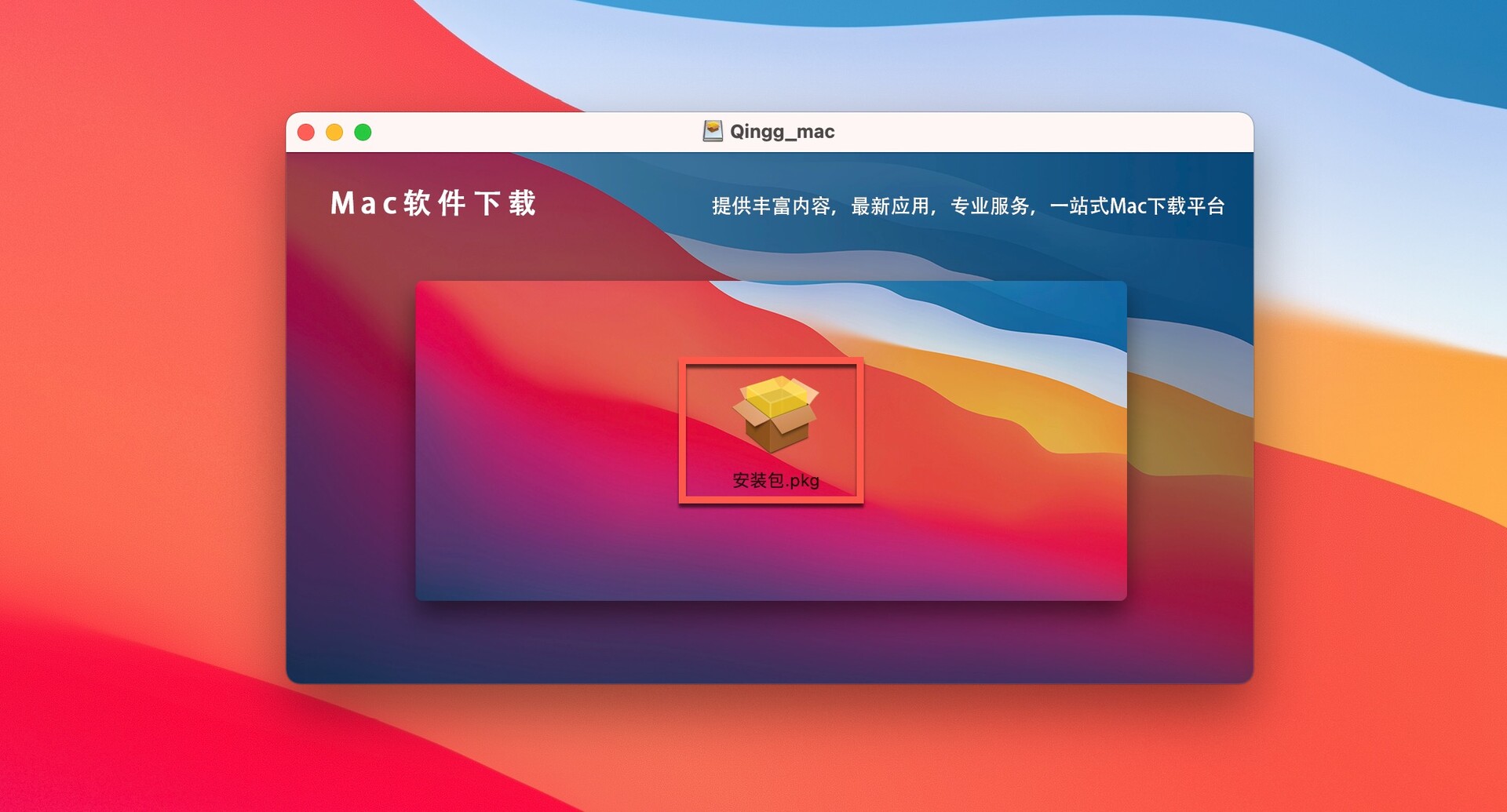 Qingge input method for Mac (the best Wubi input method) v2.10 Chinese ...