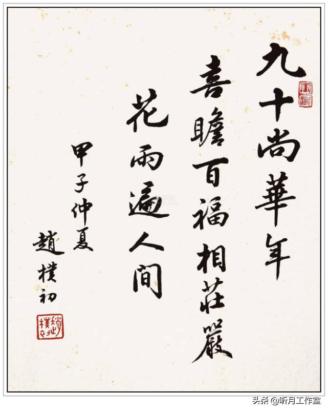 Appreciation and Analysis of 50 Classic Calligraphy Works by Zhao Puchu ...