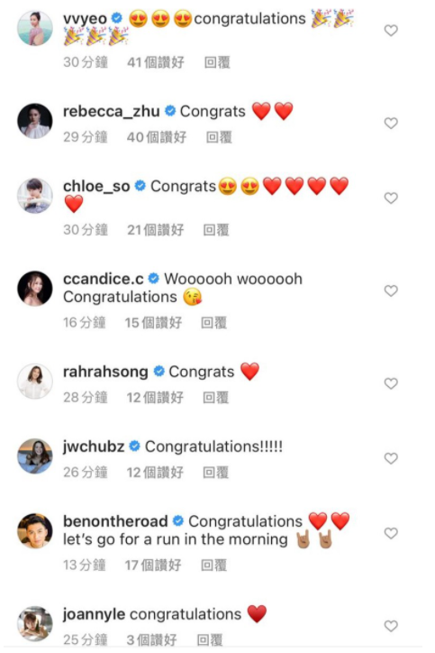 Another star official announced marriage! Blessing from the stars of ...